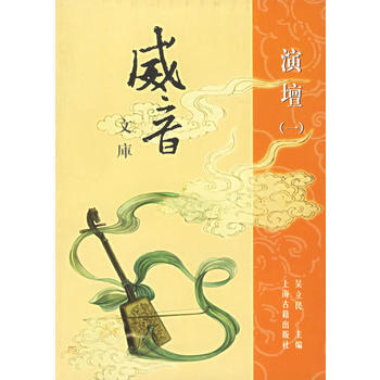 威音文库 演坛(全五册)
