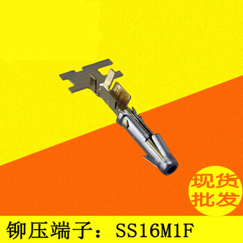 安费诺铆压端子 多种型号，多种电流规格可选 SS16M1F【图片 价格 品牌 报价】-京东