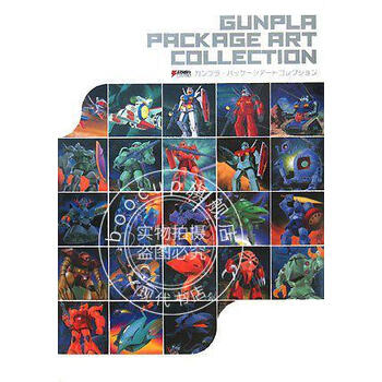 进口日文 高达模型包装画集 GUNPLA PACKAGE ART COLLECTION