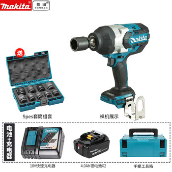 牧田MAKITA充电式电动扳手DTW1002锂电18V无刷冲击扳手1000牛米大扭力重型风炮 DTW1002RMJ【4.0AH】两电一充【图片 ...