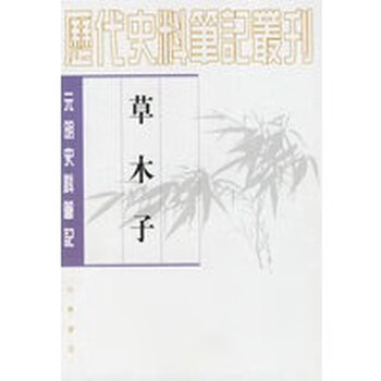 木子【正版图书】