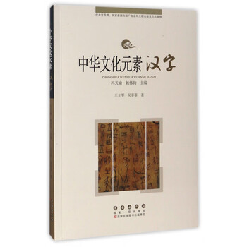 汉字/中华文化元素