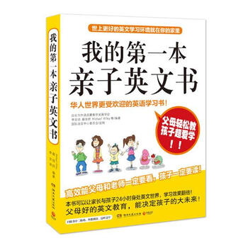 我的本亲子英文书 育儿/家教 书籍
