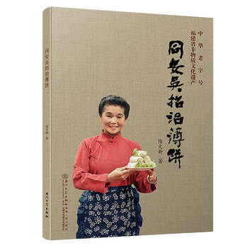 同安吴招治薄饼