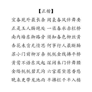 2022年公务员申论范文考试字帖国考公考楷书行楷临摹钢笔练字帖 正楷