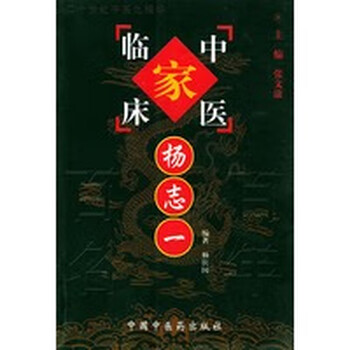 杨志一【正版图书】