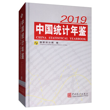 中国统计年鉴 2019（汉英对照 附光盘）