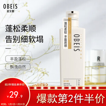【欧贝斯去屑洗发水】欧贝斯（obeis）洗发水营养丰盈蓬松洗发露750ml男女通用针对毛糙打结受损发质【行情 报价 价格 评测】-京东