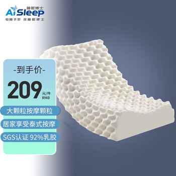 睡眠博士（AiSleep）泰国乳胶枕头92含量 单人枕头枕芯 颗粒按摩枕标准款【图片 价格 品牌 报价】-京东