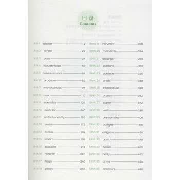 考研英语 陈正康带你记母词 第2版