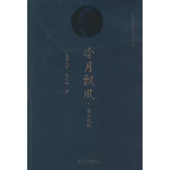 冷月飘风