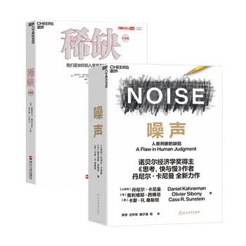 噪声+稀缺