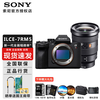 索尼（SONY） A7R5全画幅微单相机 新一代双影像画质旗舰 约6100万有效像素 AI智能芯片 A7R5+索尼16-35mmF2.8GM【图片 价格 品牌 报价】-京东