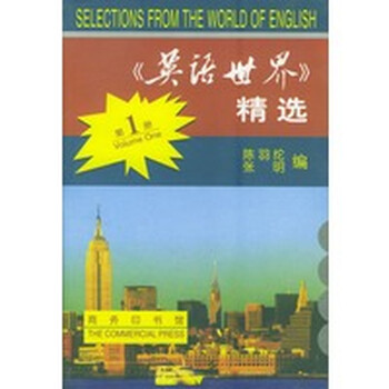 英语世界精选第