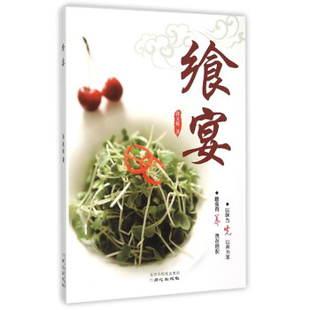 飨宴