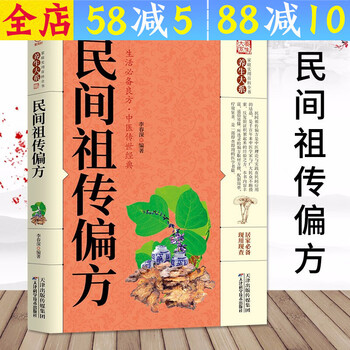 【包邮】中医诊断全书中医基础理论中医入门中医诊断学中医内科学书籍 民间祖传偏方