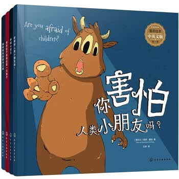 墨菲绘本（中英文版 第一辑 套装4册）