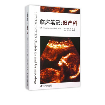 临床笔记--妇产科