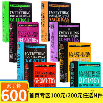 美国中学生优等生笔记8册 化学英语数学科学计算机编码英文原版 学霸笔记 Everything You Need to Ace Science/Math/English