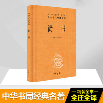 尚书无 