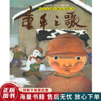 听爸爸讲小时侯的故事·童年之歌