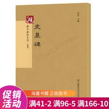 砚台金帖系列 礼器碑 书法碑帖系列