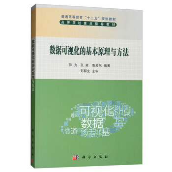 数据可视化的基本原理与方法