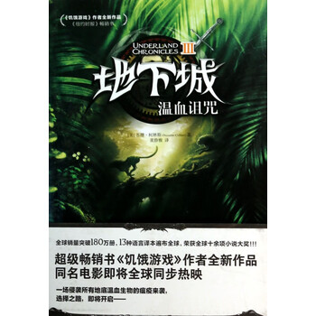 地下城(Ⅲ温血诅咒)