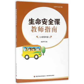 人体通补图文百科