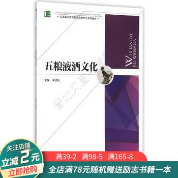 五粮液酒文化