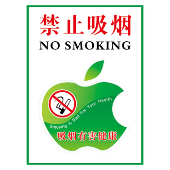 定制禁烟文化标语严禁吸烟标志牌禁止吸烟标识牌标示贴个性控烟自粘贴纸提示牌 TFP88 禁止吸烟标识 10*13厘米 覆膜防水贴纸