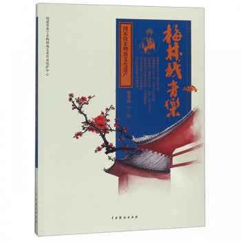 梅林戏音乐