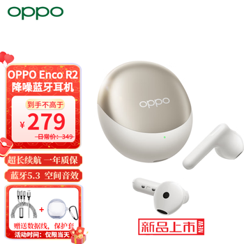 OPPO Enco R2 真无线蓝牙耳机 蓝牙5.3 通话降噪 低延迟双传 Reno 10 通用小米华为苹果一加 灿烂金【图片 价格 品牌 ...