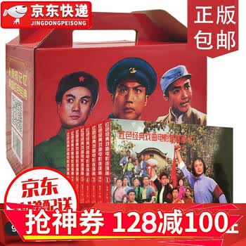 【领券减100】【全8册】红色经典戏曲电影连环画系列丛书 八大样板戏高清重置京剧团版杜鹃山智取威虎山 天津人民美术