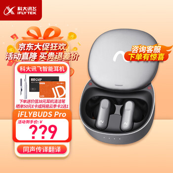 科大讯飞（iFLYTEK） 智能耳机讯飞耳机可录音蓝牙耳机高清无线降噪无线耳机多国同声传译翻译机神器 iFLYBUDS Pro 钛空灰【图片 ...