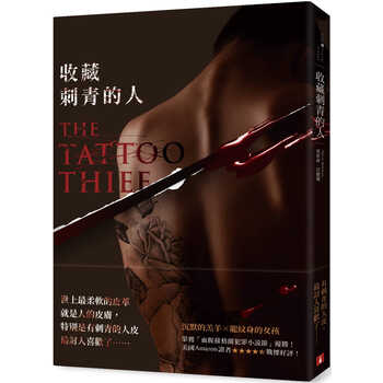 预售 爱莉森?贝尔珊 收藏刺青的人 皇冠