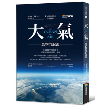 现货台版 大气万物的起源嘉贝丽沃尔克天文知识人文科学类商周出版