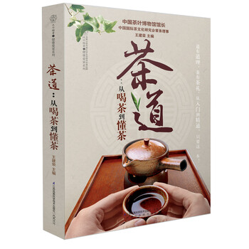 茶道-从喝茶到懂茶9787553742847