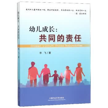 幼儿成长：共同的责任