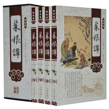 珍藏版菜根谭 (插盒) 辽海出版社 9787545132328