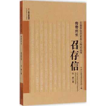 传奇州长