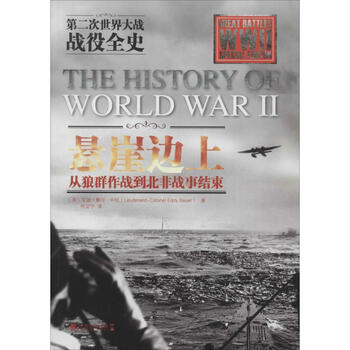 悬崖边上