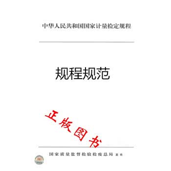 JJG 393-2018 便携式X、&gamma;辐射周围剂量当量（率）仪和监测仪