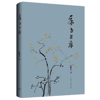 序与自序(精)