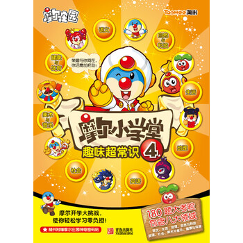 摩尔小学堂4 上海淘米公司