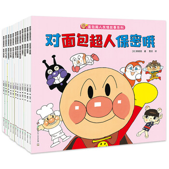 面包超人友情故事 亲子阅读友谊友情提升孩子情商（套装共12册）