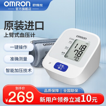 欧姆龙（OMRON） 电子血压计原装进口血压仪家用J710上臂式智能加压血压测量仪 原装进口J710单机款（高性价比标配电池）【图片 价格 品牌 报价】-京东