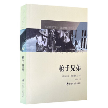 枪手兄弟