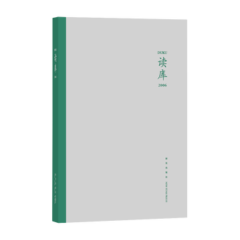 读库(2006)