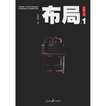 布局.1